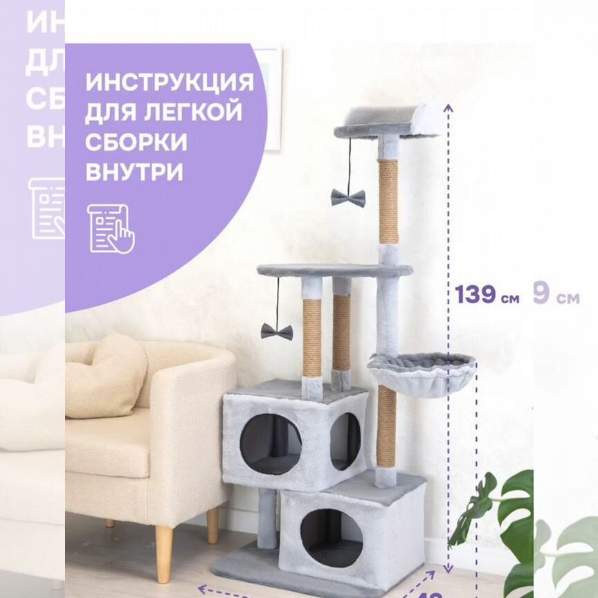 Когтеточка домик для кошки новый