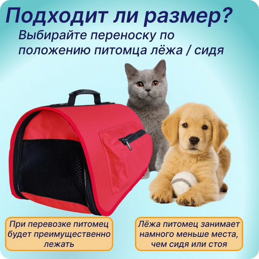 Каркасная сумка переноска для животных