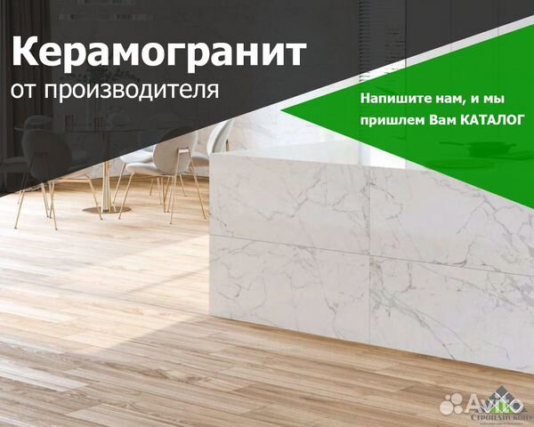 Керамогранит Плитка Напольная купить в Екатеринбурге | Товары для дома ...