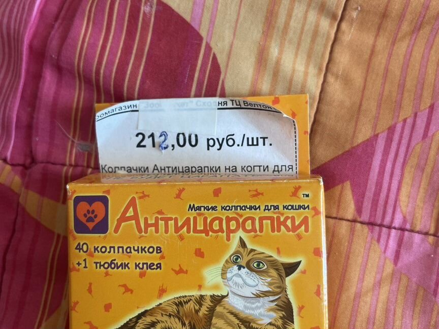 Антицарапки колпачки для кошки на когти