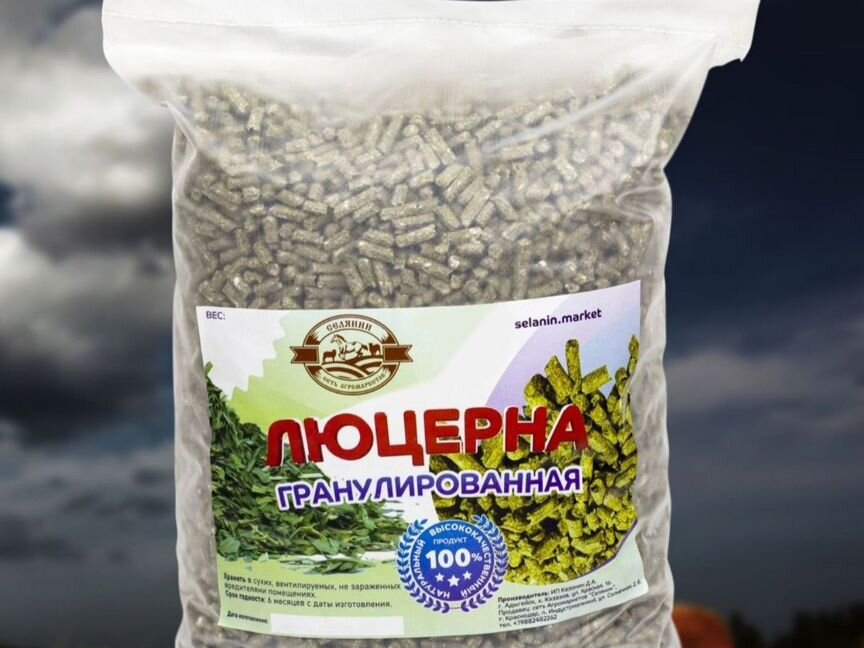 Люцерна в гранулах для кроликов,кур,лошадей