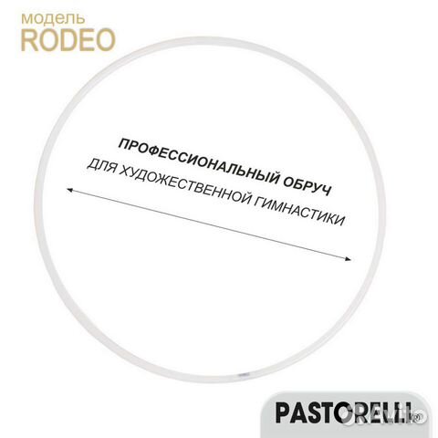 Обруч для художественной гимнастики Pastorelli купить в Москве | Хобби ...