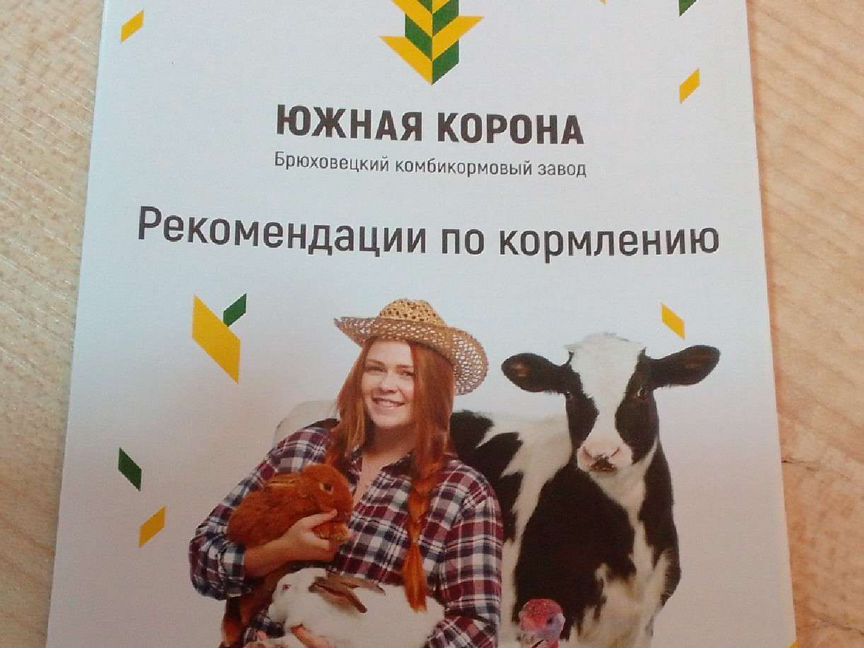 Корма для всех видов сх/птиц,и животных