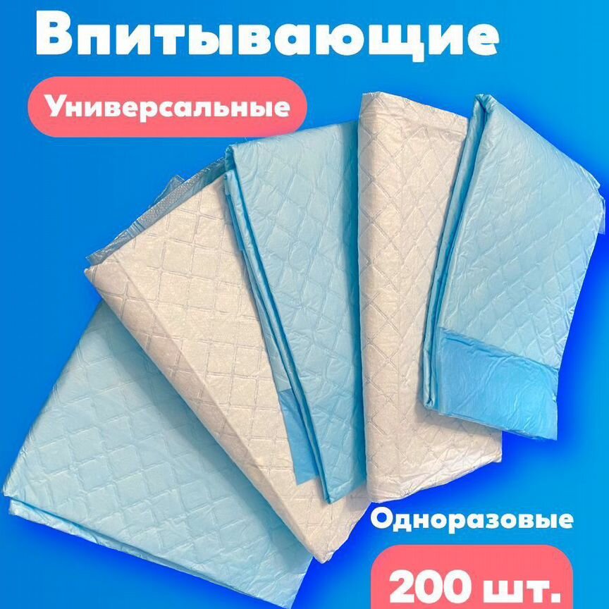 Пеленки одноразовые для животных и детей