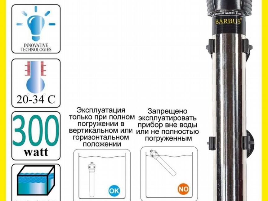 Нагреватель для аквариума с терморегулятором