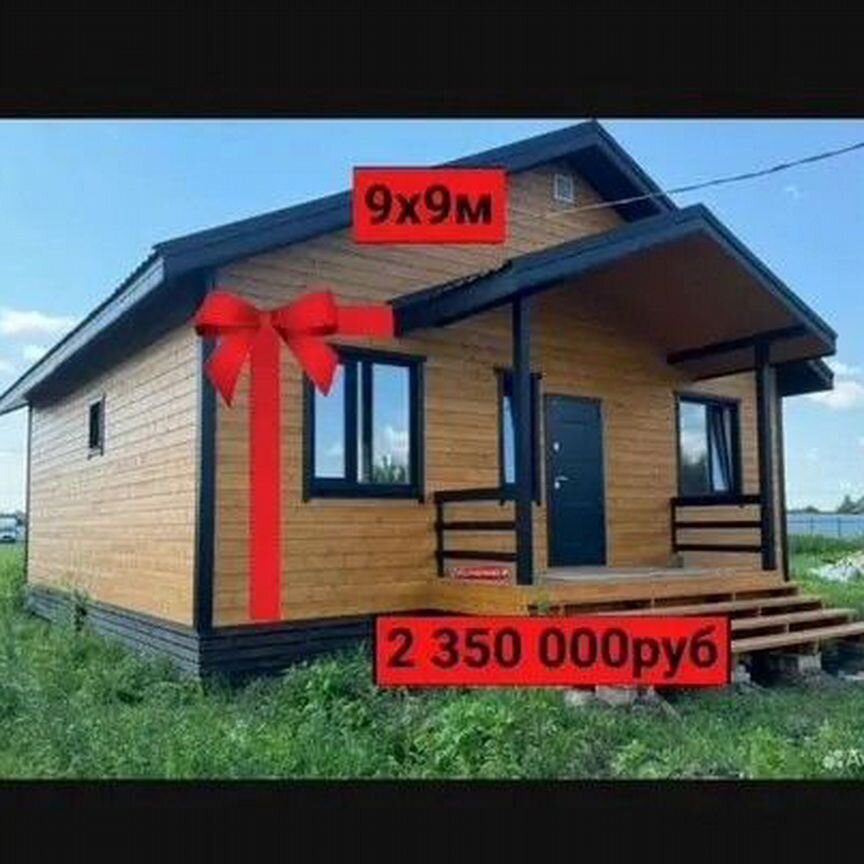 Каркасный дом под ключ