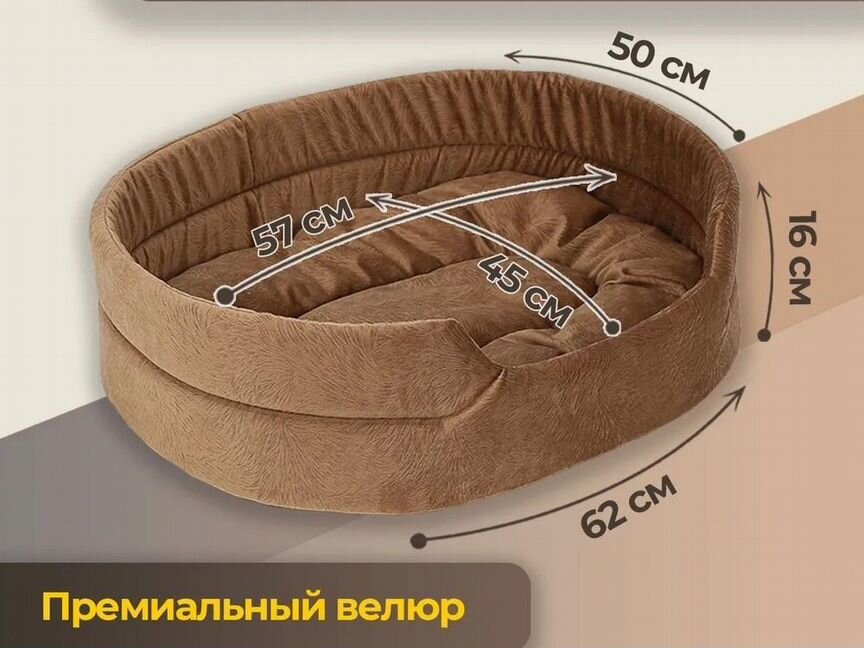 Лежанка для животных овальная с подушкой MadLion