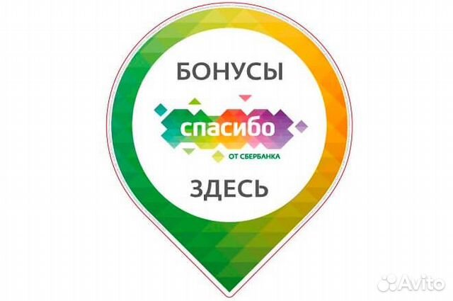 Продам бонусы спасибо от сбербанка купить в Москве | Хобби и отдых | Авито