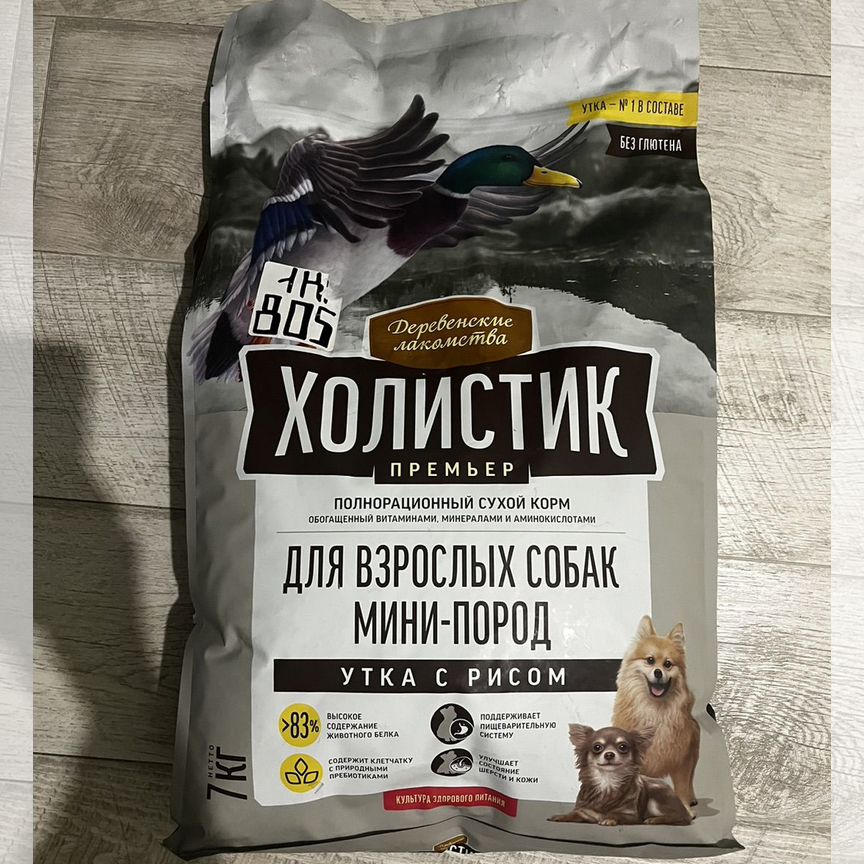 Корм для собак холистик 7кг