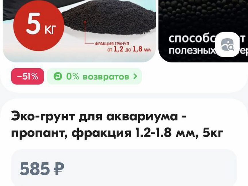 Грунт для аквариума пропант