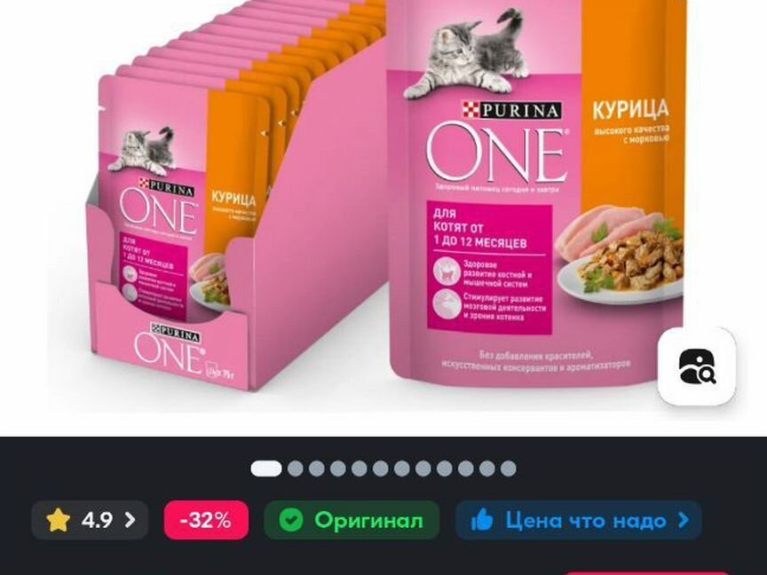 Влажный корм для котят Purina ONE, с курицей