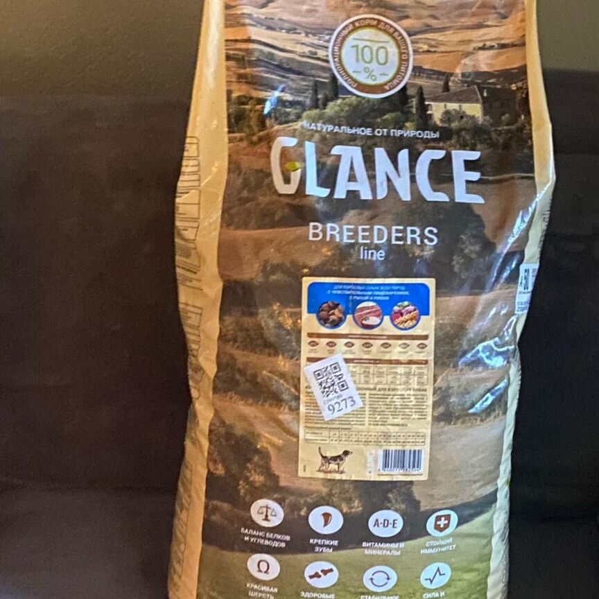 Glаnce Kopм cухой для собак 20кг