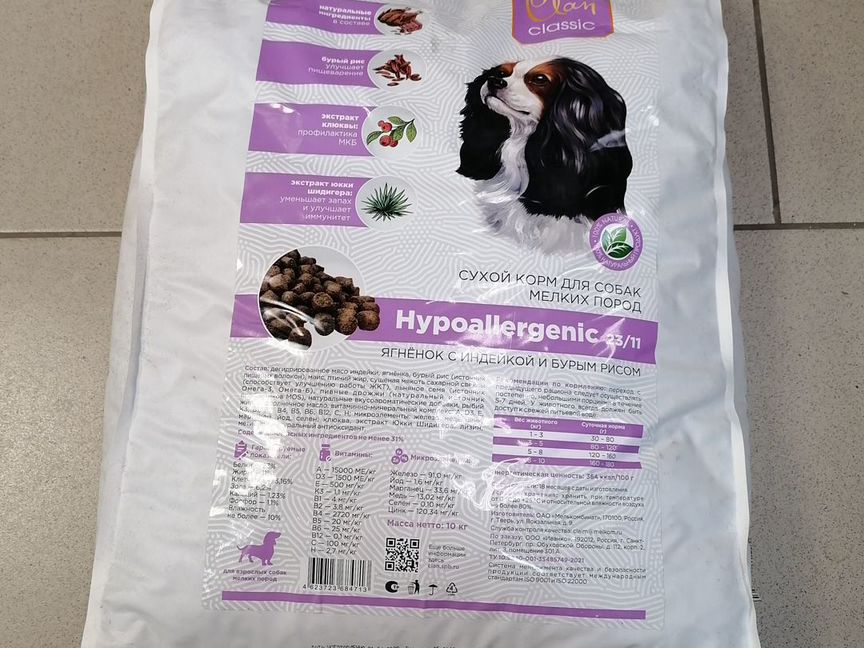 Продаю Clan Classic Hypo для собак мелких пород