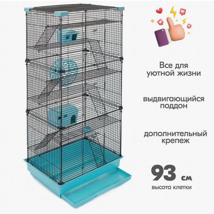 Клетка для грызунов рикки 42.3 6 этажей