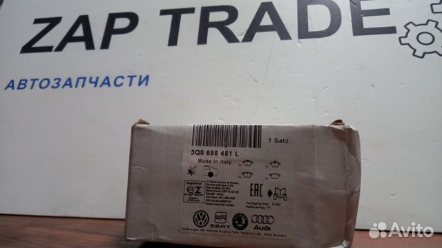 Колодки задн, Passat 15,Tiguan 16,T (3Q0698451L) купить в Москве VAG ...