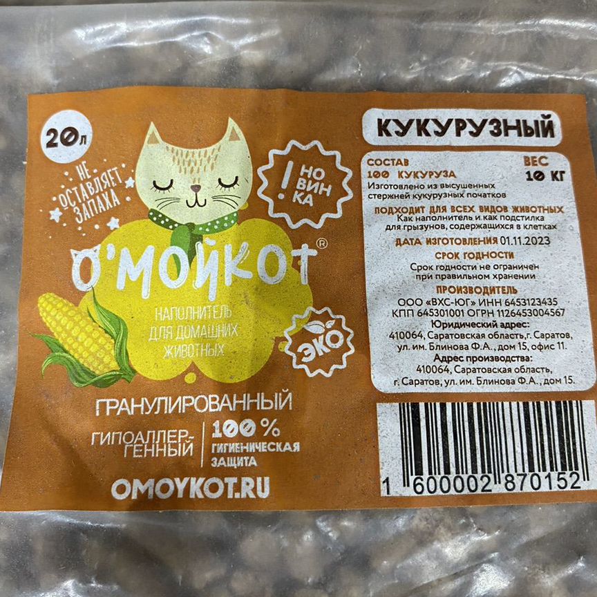 Кукурузный наполнитель для животных и грызунов