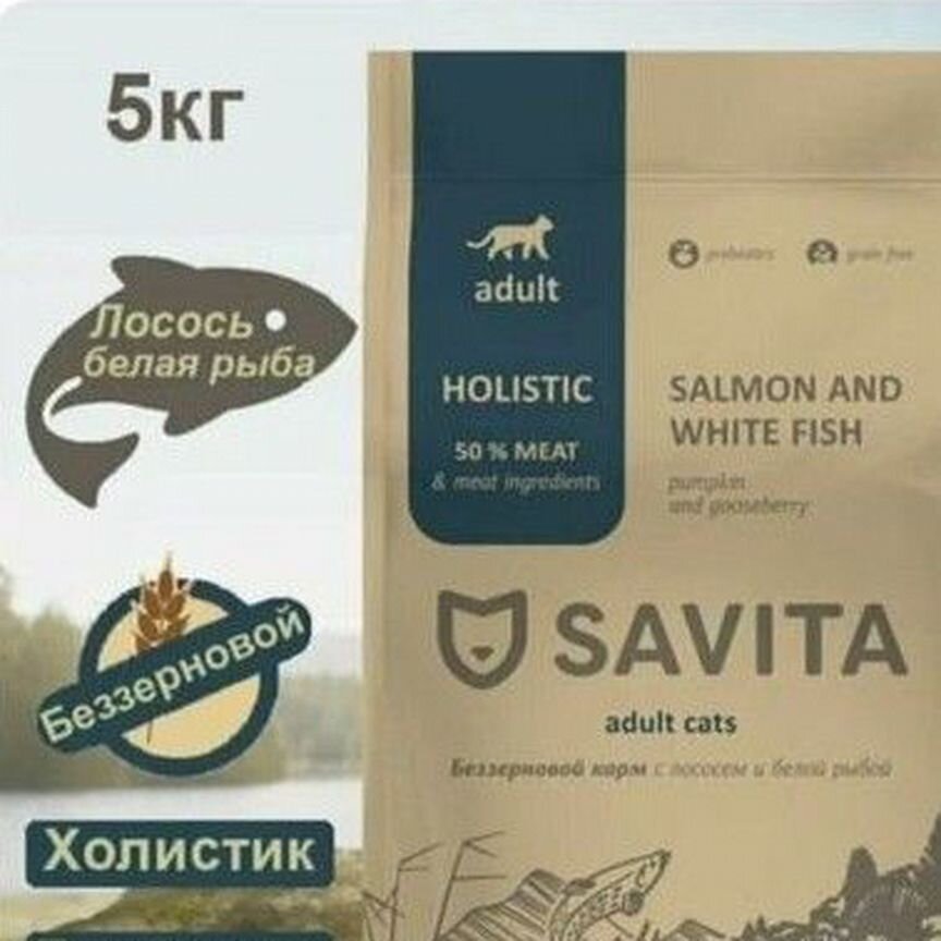 Savita беззерновой корм для взрослых кошек