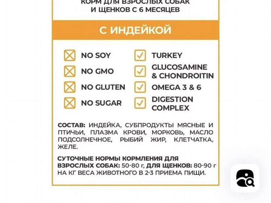 Корм для собак консервы