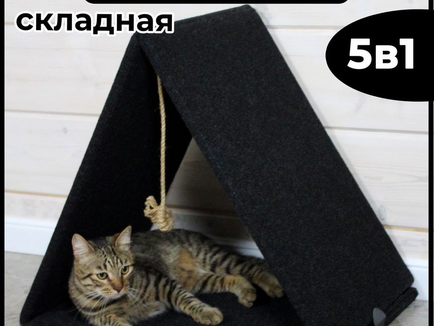 Когтеточка для кошки напольная с домиком лежанкой