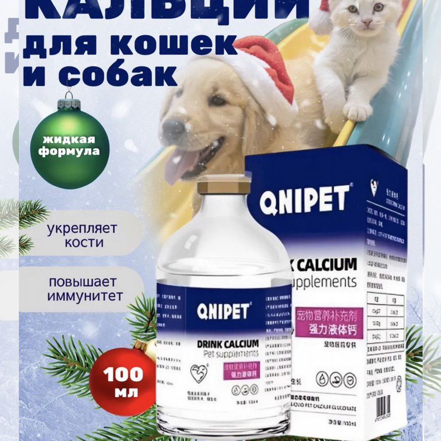 Витамины для собак и кошек