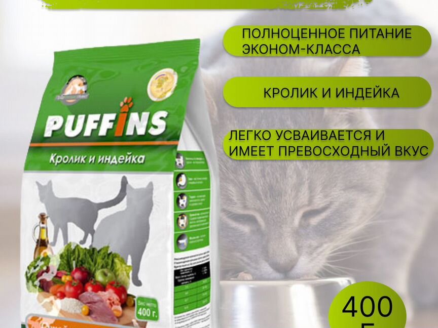 Сухой корм для кошек Puffins
