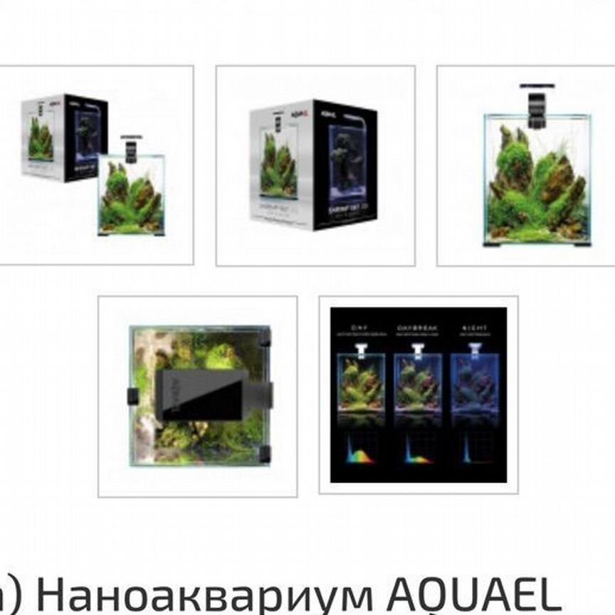 Аквариум кубик с крышкой фирмы Aquael