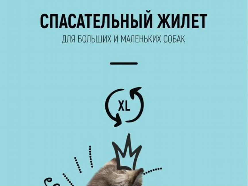 Спасательный жилет для собак