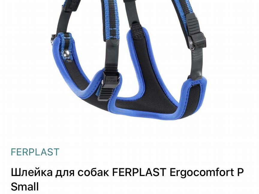 Шлейка для собаки