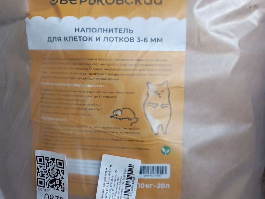 Наполнитель для клеток и лотков