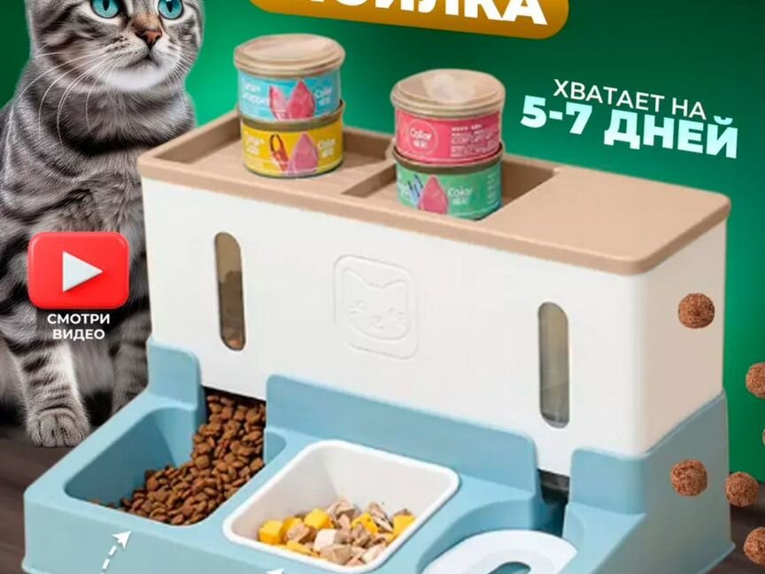 Автокормушка и поилка для кошек