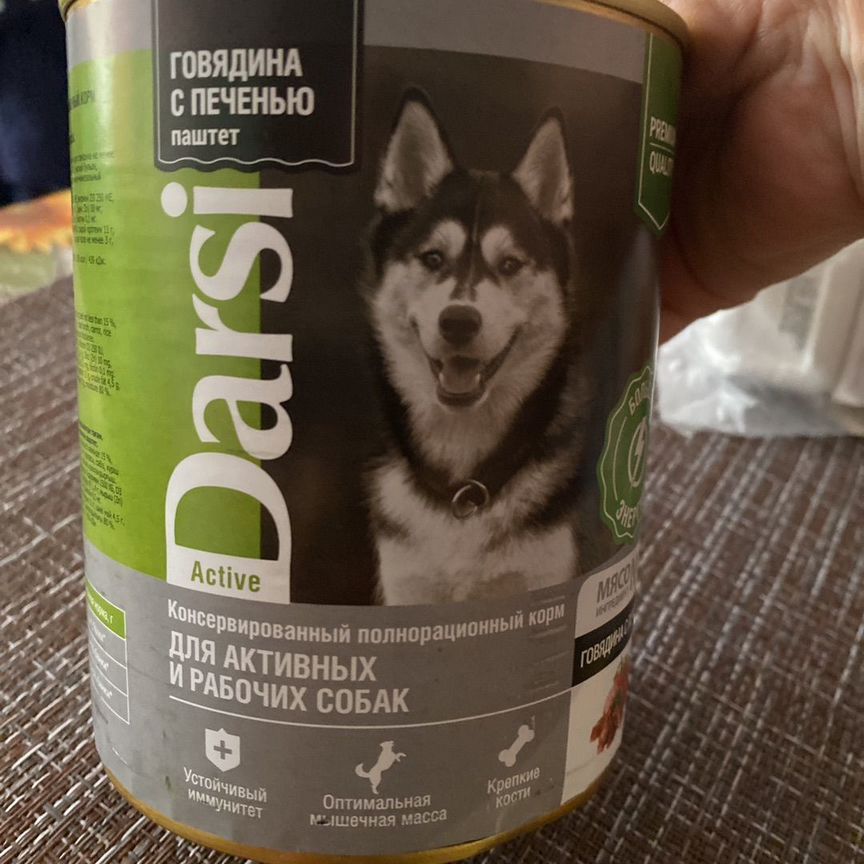Корм для собак