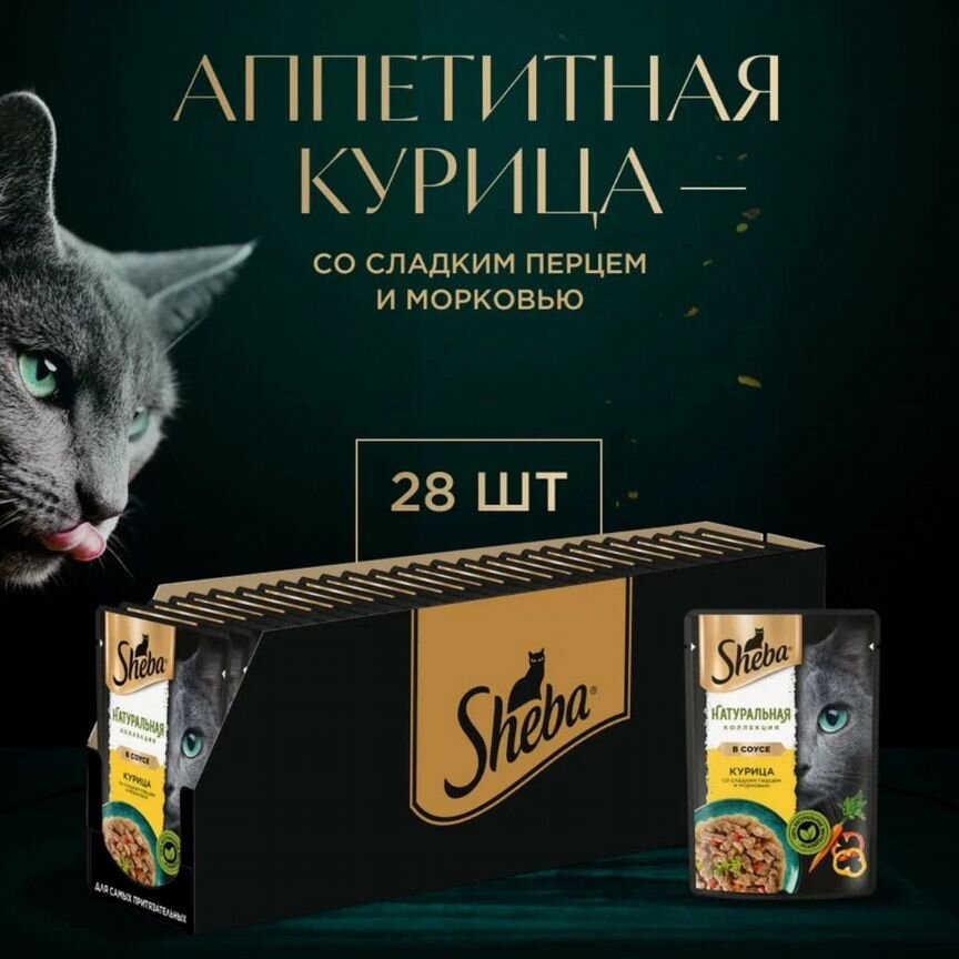 Влажный корб Sheba Шеба