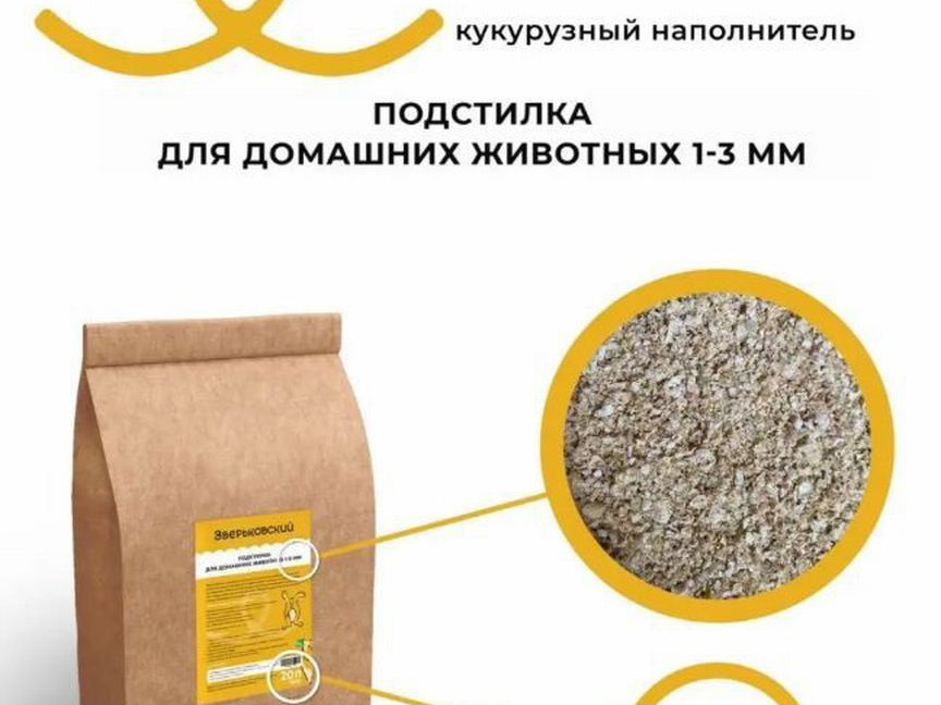 Кукурузный наполнитель