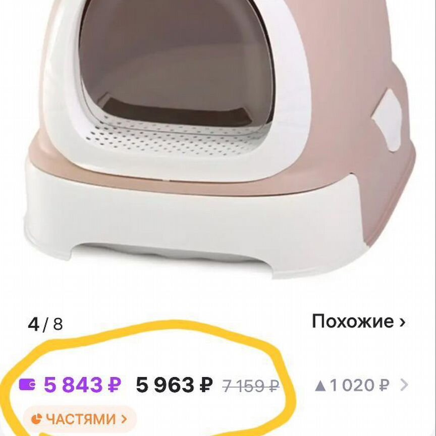 Лоток закрытый, обсолютно новый