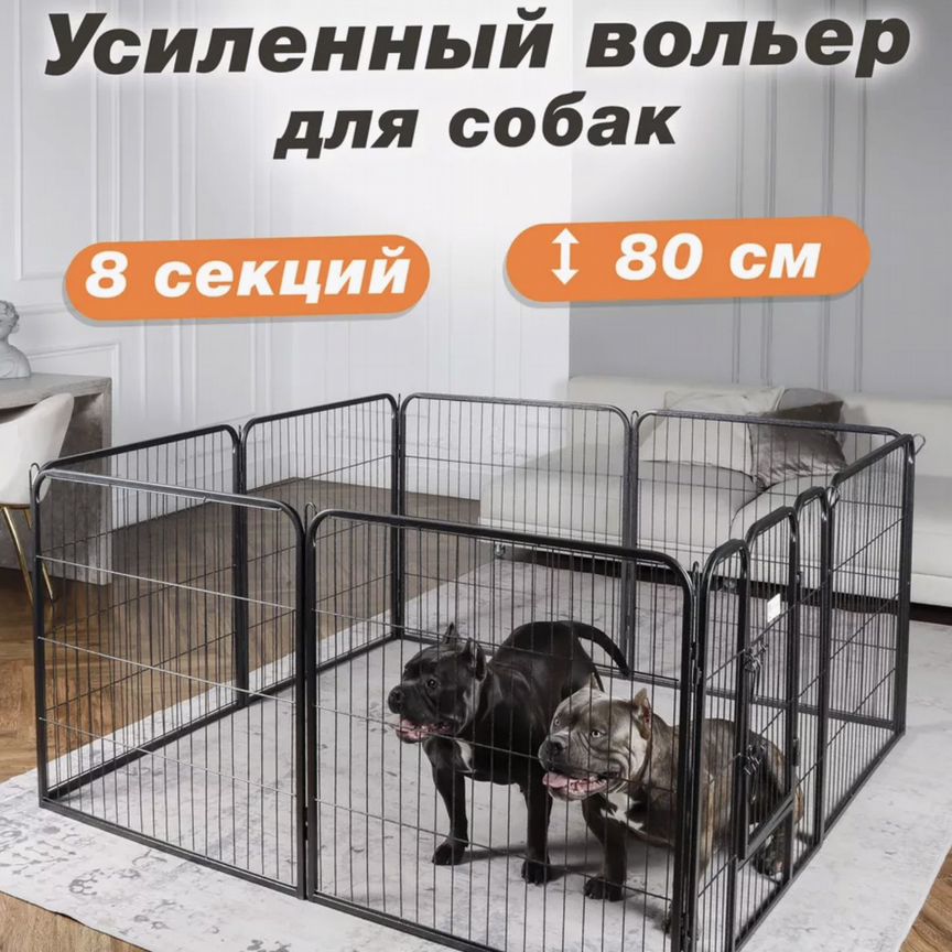 Усиленный вольер для собак и животных
