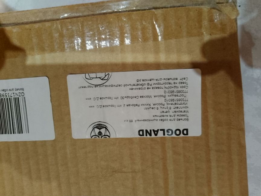 Валер для собак