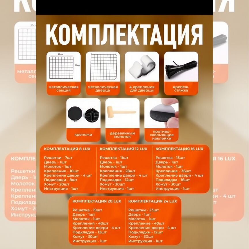 Вальер для домашних животных