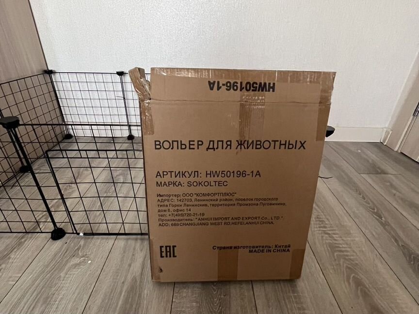 Вольер для щенков