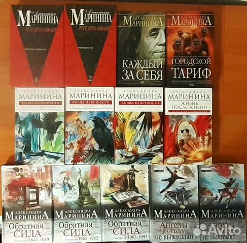Книги Александры Марининой в твердом переплете в... купить в Москве | Авито