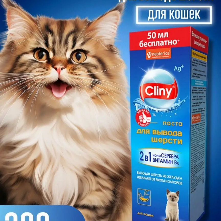 Мальт паста для кошек