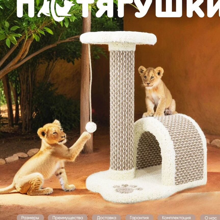 Когтеточка Потягушкин Нежность