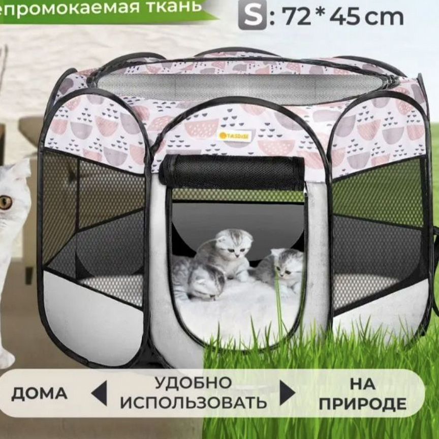 Вольер манеж для кошек, собак