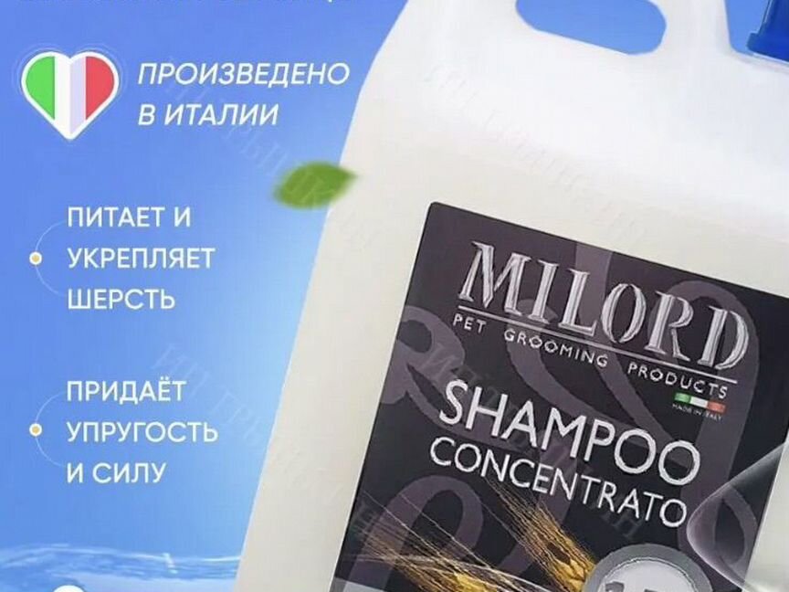 Шампунь для груминга для собак и кошек