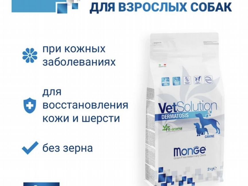 Monge vetsolution dermatosis