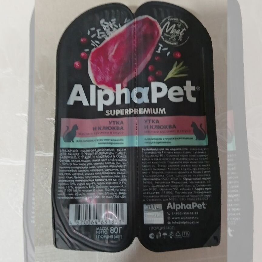 Корм для кошек влажный AlphaPet