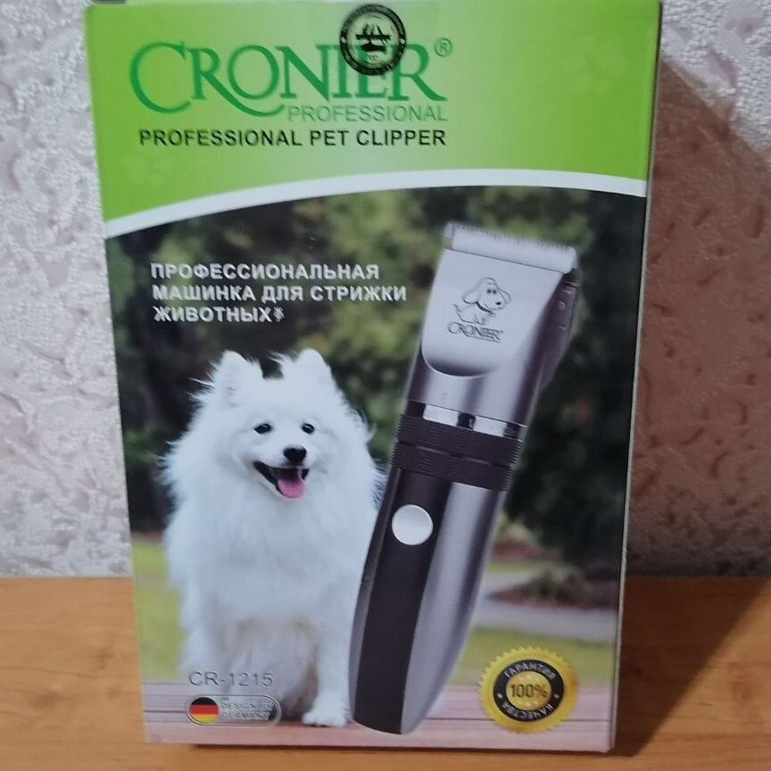 Машинка для стрижки животных новая
