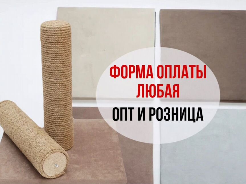 Когтеточка столбик розница/опт от производителя