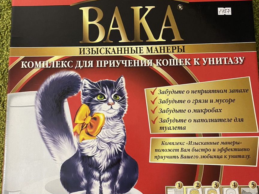 Комплекс для приучения кошек К унитазу