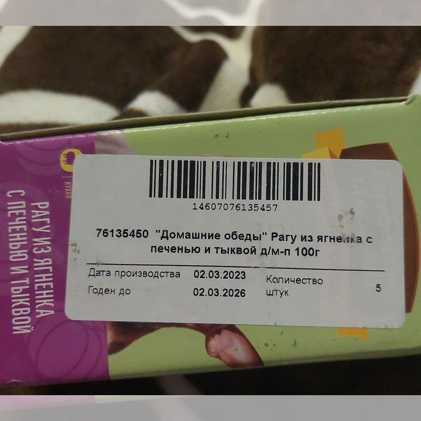 Деревенские лакомства "домашние обеды"