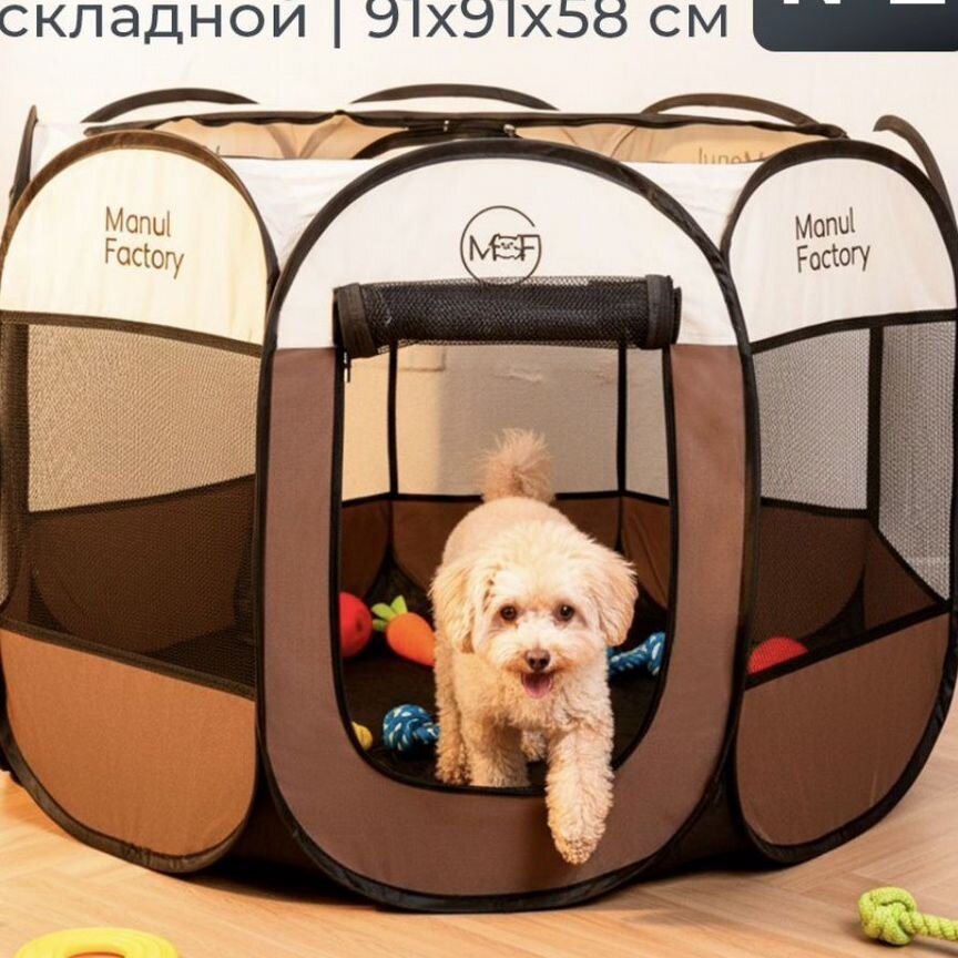 Вольер манеж для собак маленьких пород и кошек